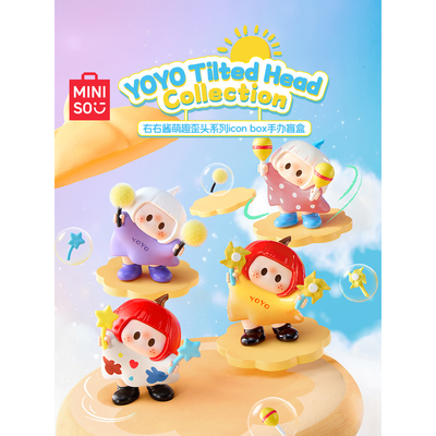MINISO名创优品右右酱 萌趣歪头系列icon box手办盲盒