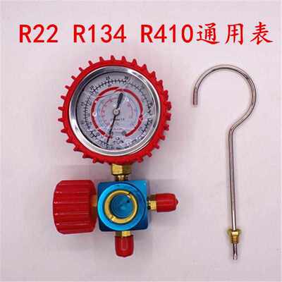 汽车空调加氟表r410雪种压力表冷媒双表阀空调加氟工具套装R134a