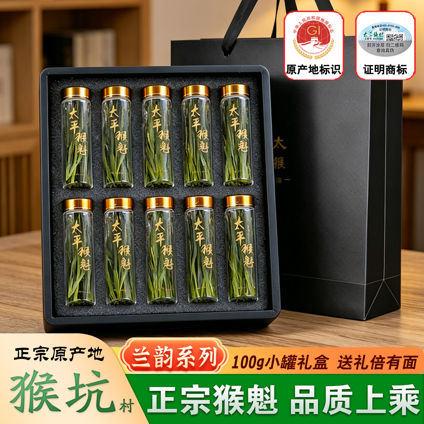 太平猴魁26新茶特级正宗猴坑高山手工捏尖绿茶安徽原产地小罐礼盒
