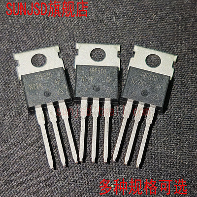 场效应管MOS直插三极管N沟道全新