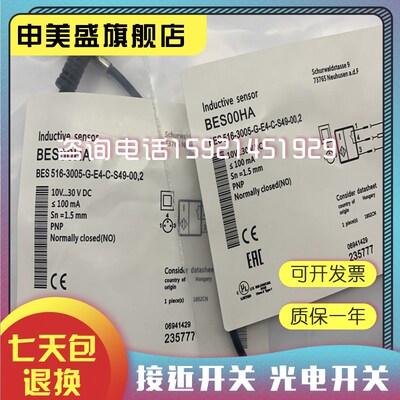 现货销售BES 516-3005-G-E4-C-S49-003 BERS00HC电感式传感器