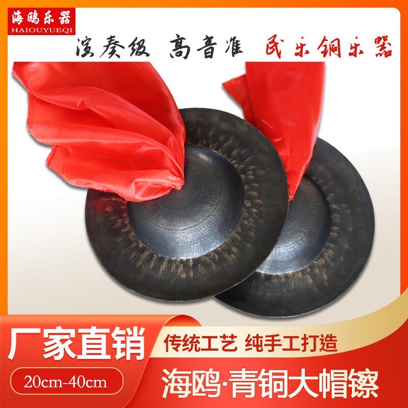 海鸥青铜大帽镲铜镲老钹26公分2D8铙钹大钹手工镲铙钹黑钹仿古镲