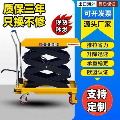 手动液压升降平台车移动式电动升降机小型升降机剪叉简易式小推车