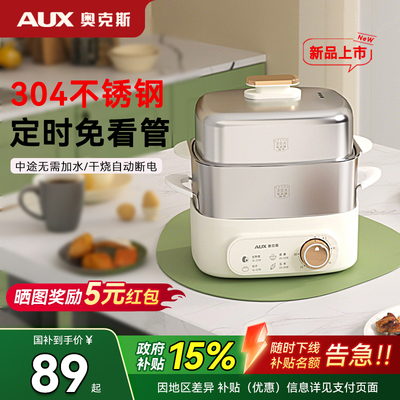 奥克斯不锈钢蒸蛋器煮蛋器