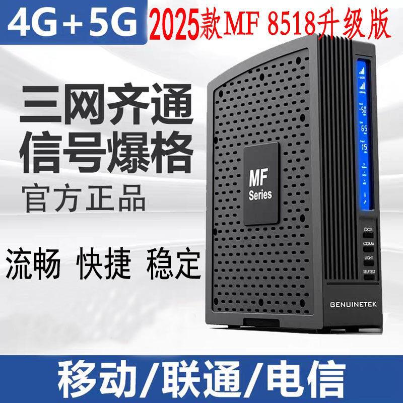 蜂易达手机信号放大器MF8518增强接收器移动联通电信4G5G三网抄表
