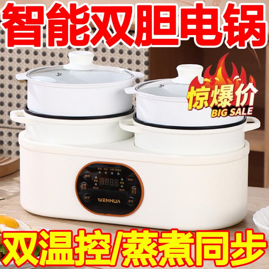 德国智能双胆电饭锅家用多功能炒菜机双控电炒锅烹饪不粘锅电饭煲