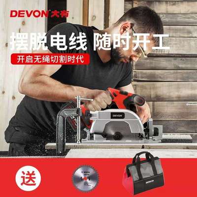 DEVON/大有充电电圆锯6寸7寸无刷锂电锯木工切割机模板手提锯5419