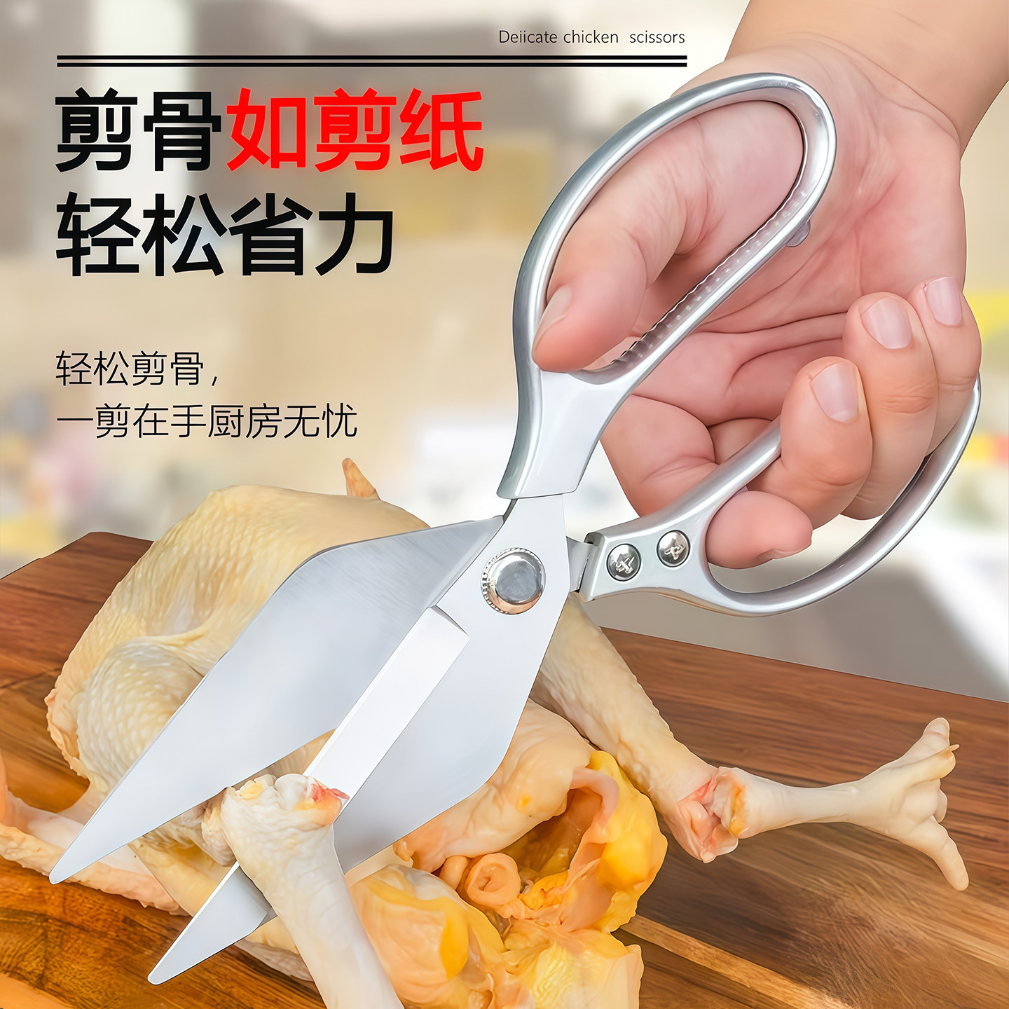 不锈钢大头鸡骨剪厨房专用剪鸡鸭鱼剪刀家用多功能强力加厚大剪子