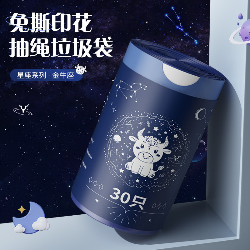 家用便携宿舍免撕抽绳垃圾袋特厚超大家用厨房湿余垃圾塑料袋子