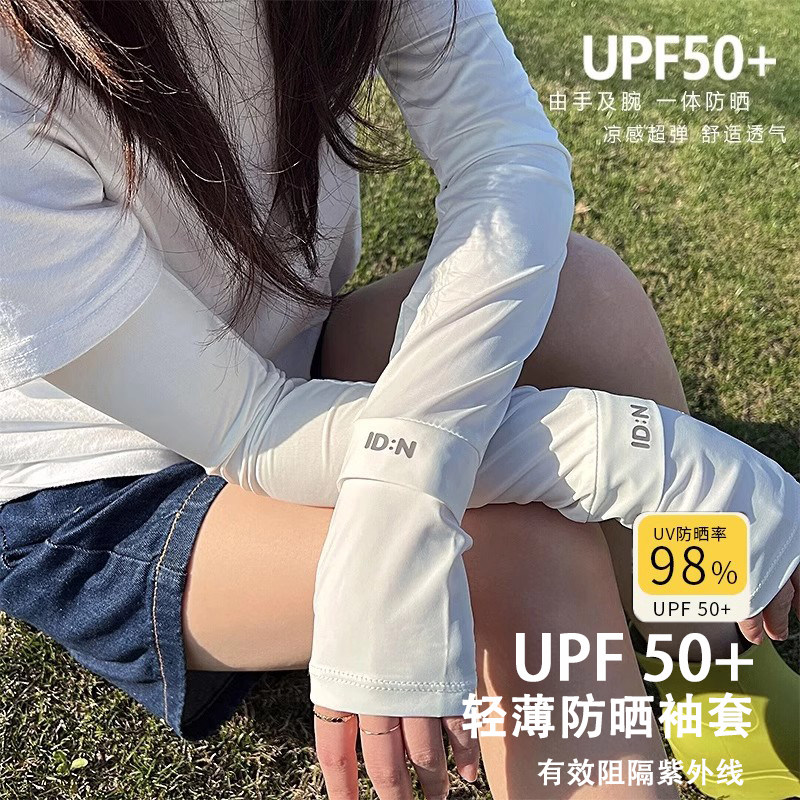 防晒冰袖夏季袖套手袖冰丝护臂手臂薄手套开车袖子透气宽松大码
