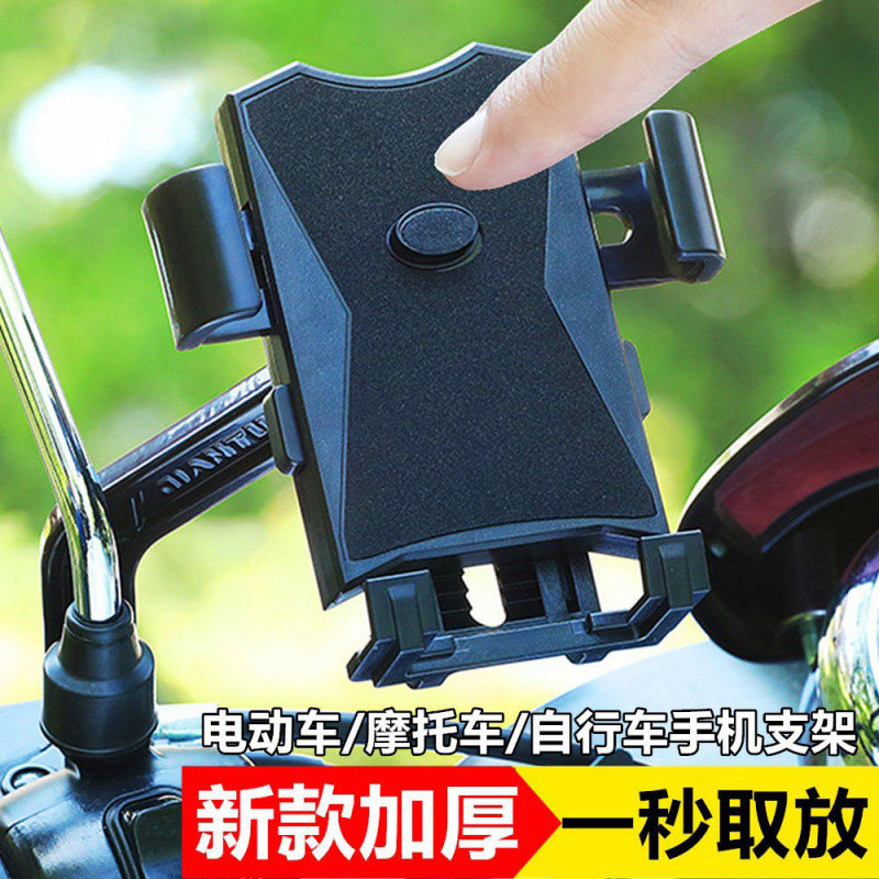摩托电瓶车电动踏板车自行车外卖车载手机导航支架固定防震支架