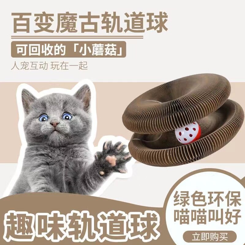 风琴猫抓板猫玩具带铃铛自嗨解闷猫磨爪猫爬架瓦楞纸耐抓折叠猫窝