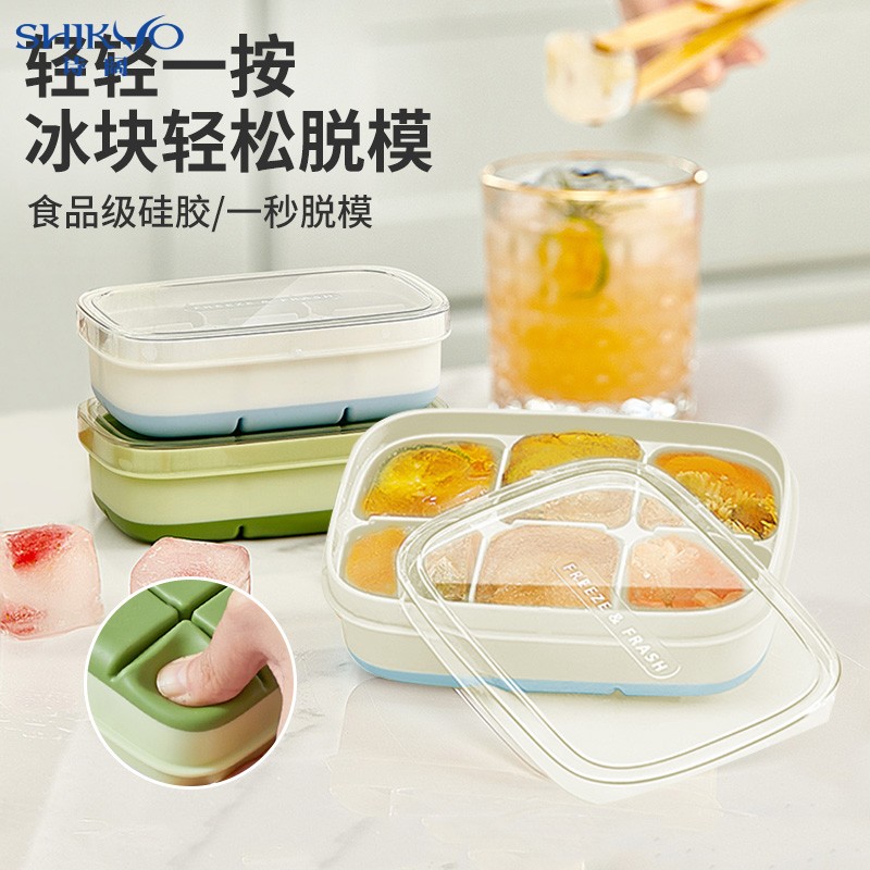 冰块模具家用冻冰块硅胶制冰盒按压冰球辅食冷冻格自制神器