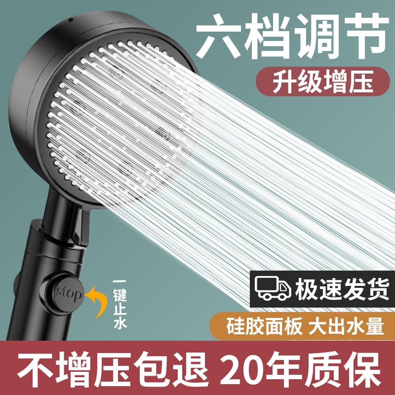 增压淋浴花洒洗澡淋雨喷头加压浴霸水龙头家用软管浴室热水器套装