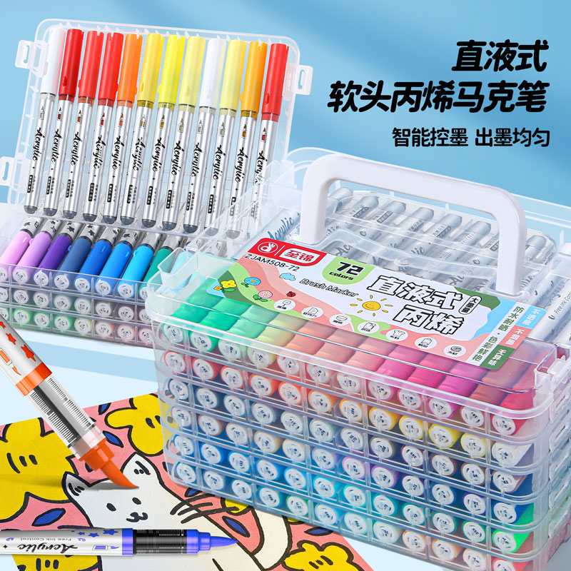 丙烯马克笔直液式软头水彩笔不透色可叠色防水DIY涂鸦彩色绘画笔