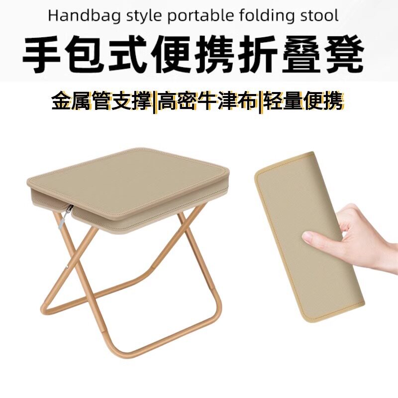 户外便携式排队折叠凳笔袋折叠凳钓鱼折叠椅旅行露营小马扎笔袋凳