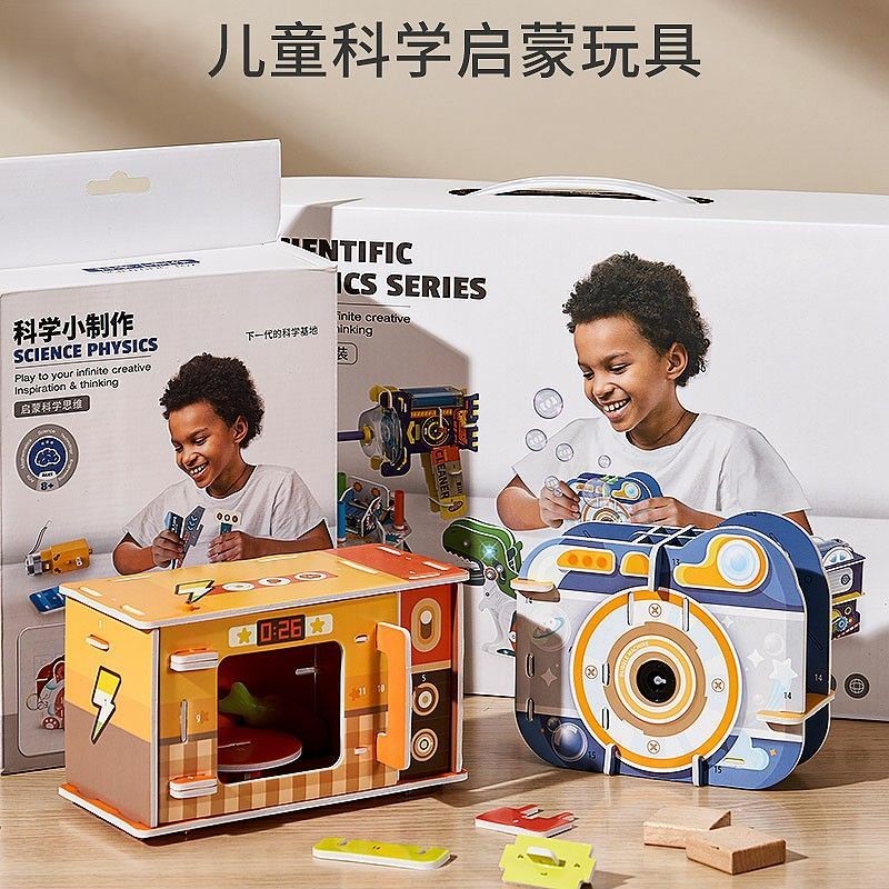 科学小实验套装儿童小学生stem物理益智玩具全套手工科技制作发明
