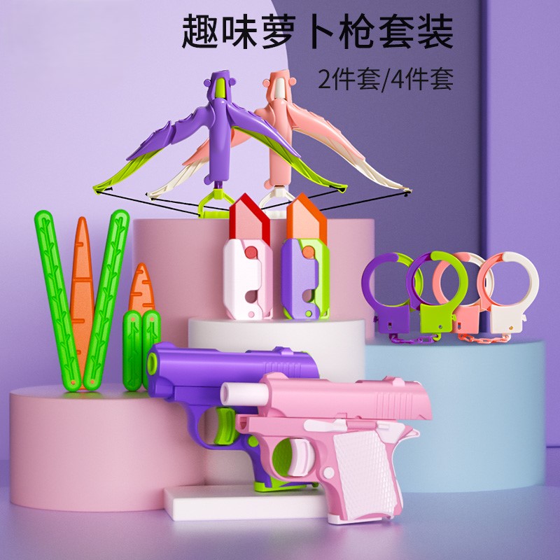 正版1911幼崽重力萝卜枪萝卜刀手枪抛壳发射罗卜抢四件套装玩具