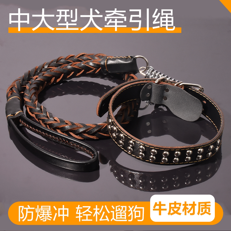 中型大型犬狗狗牵引绳牛皮狗链子金毛德牧防爆冲遛狗绳子项圈用品