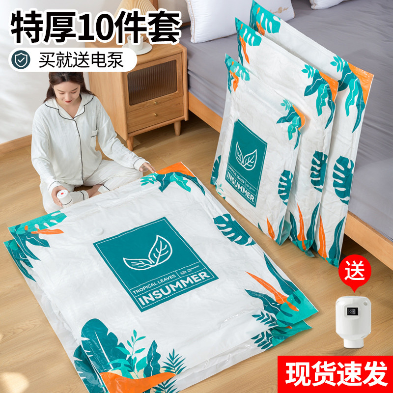 真空压缩袋被子专用冬季衣服羽绒服收纳抽空气家用装棉被衣物