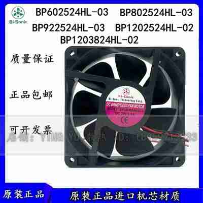 议价-百瑞B-BP602524/922524/802524/1202524/1203824HL