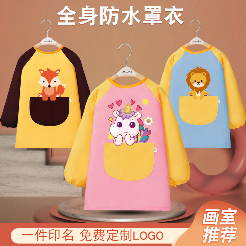 儿童画画罩衣防水幼儿园长袖美术反穿衣绘画围裙宝宝吃饭女宝