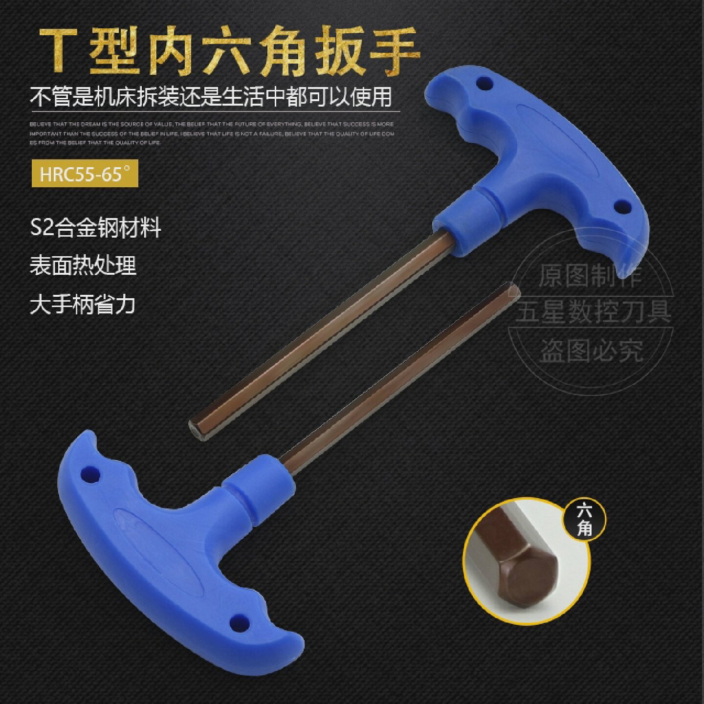 带手柄T型内六角扳手H2/H2.5/H3/H4/H5/H6合金钢六角扳手55-65度
