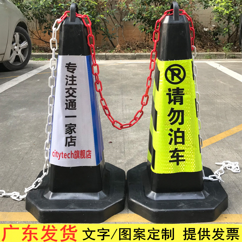 反光路锥禁止停车位警示交通路障请勿泊车橡胶地桩雪糕桶锥