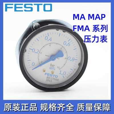 FESTO费斯托压力表MAP-40-63-10-1.6-1/4-1/8-EN 161126 161127