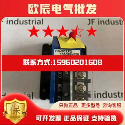 新川 FK-202F2-2-1议价