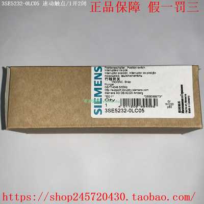 3SE5232-0GC05/0KC053SE5232-0LC05/0MC05/0PC05西门子限位开关