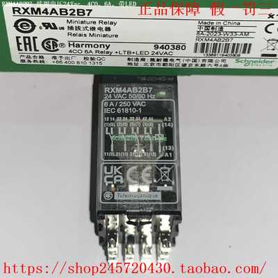 RXM4AB2B7RXM4AB2E7RXM4AB2F7RXM4AB2P7施耐德中间继电器