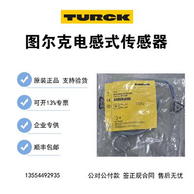 议价现货 图尔克电感式感测器 NI15-M30-AZ3X/S90 NI15-M30-RZ3X