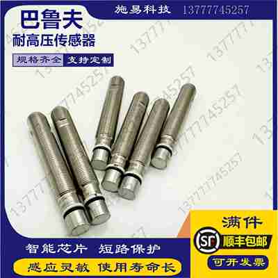 议价-全新巴鲁夫接近开关BHS0021BES516-300-S162-S4-D耐高压传