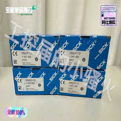 （洋洋设备）西克SICKDS50-P1112距离传感器，德国进口，