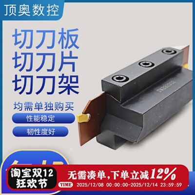 数控切槽刀座SMBB2026/2526双头切刀板SPM-26/32-2/切刀片SP200