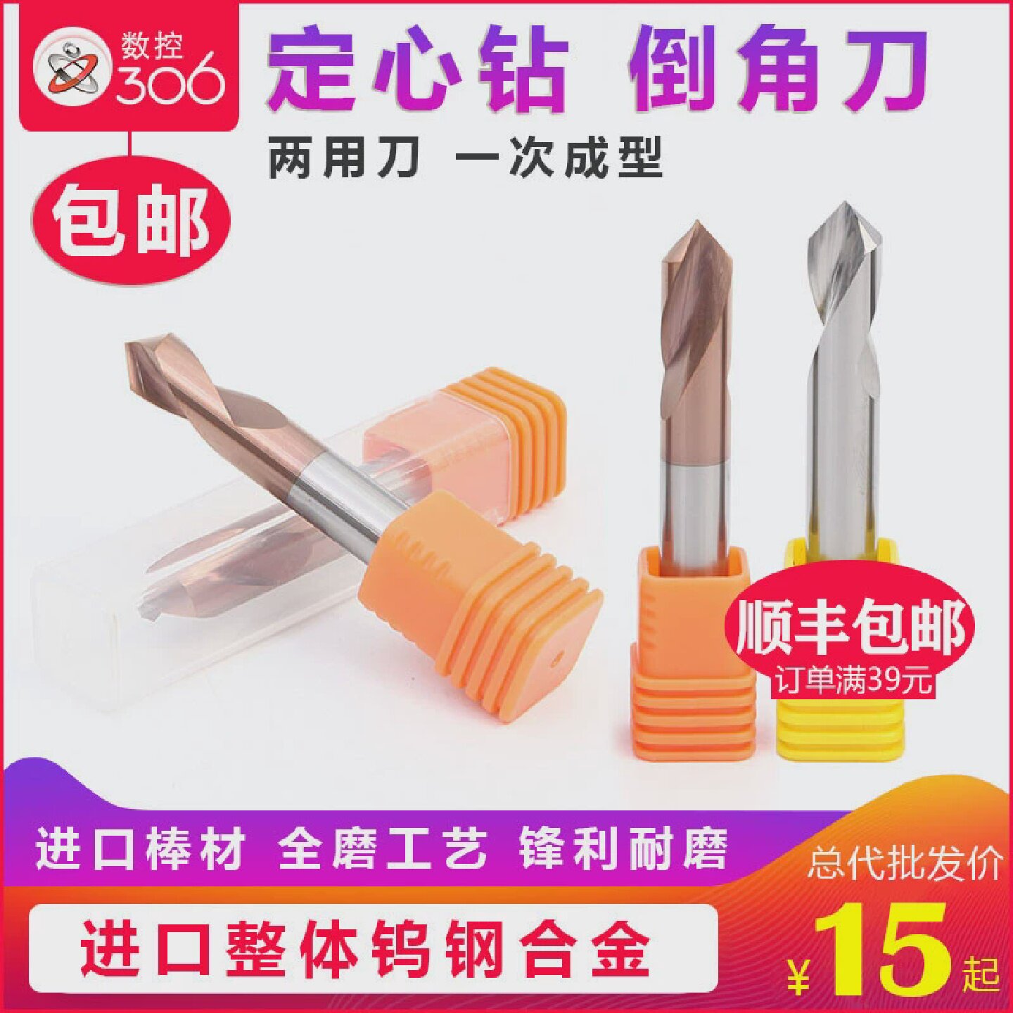 60度钨钢合金定心钻90倒角刀定点钻钨钢硬质合金定中心钻头铣刀