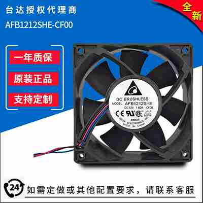 议价-原装Q正品AFB1212SHE-CF001203812V1.6A散热直流散