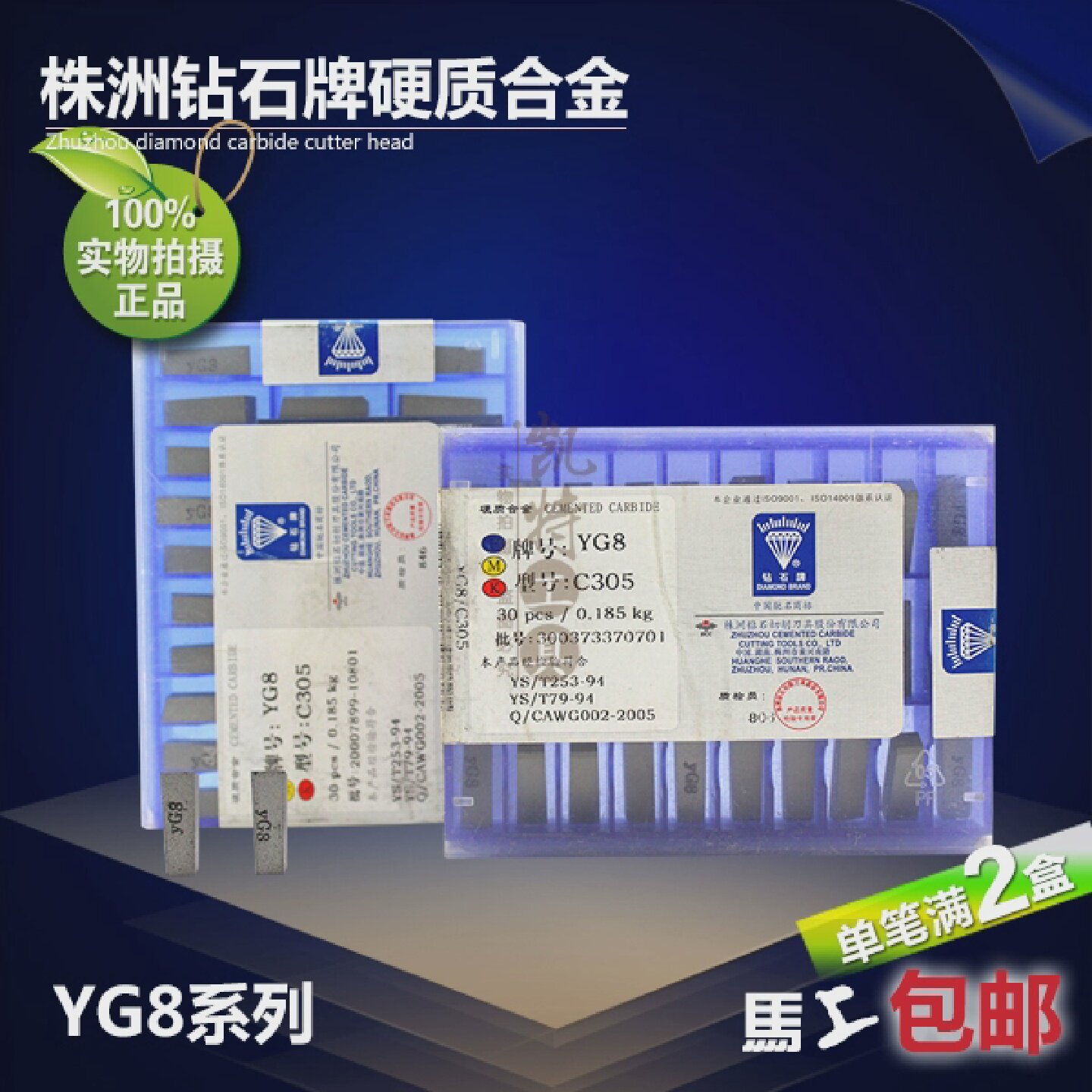 株洲超硬钻石硬质合金焊接车刀切断切槽刀头YG8C303/C304/C3