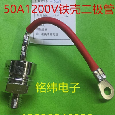 ZP50A1200V硅整流二极管/铁壳二极管正品50A整流管