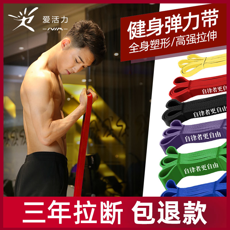 弹力带健身男阻力带力量训练器材皮筋拉力绳练胸肌引体向上助
