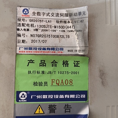 询价-广数GR2000伺服总线驱动器GR2075TLA1