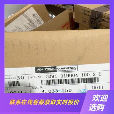 安费诺AMPHENOL连接器C091 31H004 10拍前询价下单