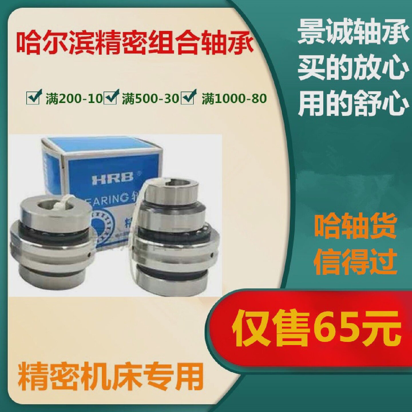 沈阳数控机床专用组合轴承HRB哈尔滨轴承ZARN15452052TNLTN