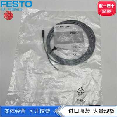 FESTO费斯托磁阻式SMT接近开关SMT-10M-NS-24V-E-2.5-L-OE551377