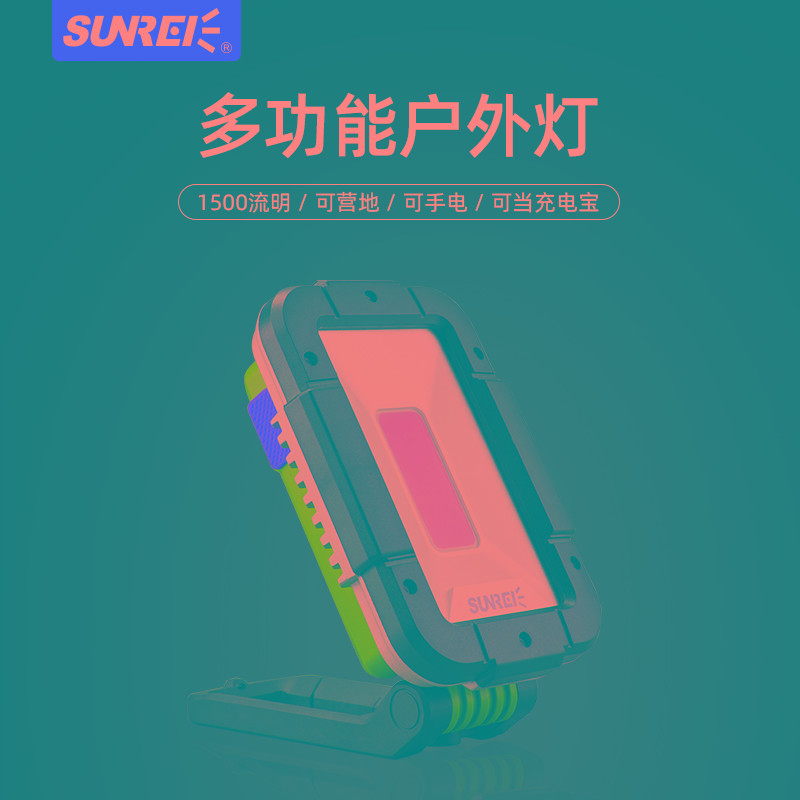山力士led工作灯汽修维修超亮强光露营灯应急灯照明灯户外探