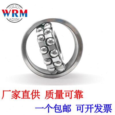 厂家直供调心球轴承11204 11205 11206 11207 11208 轴承