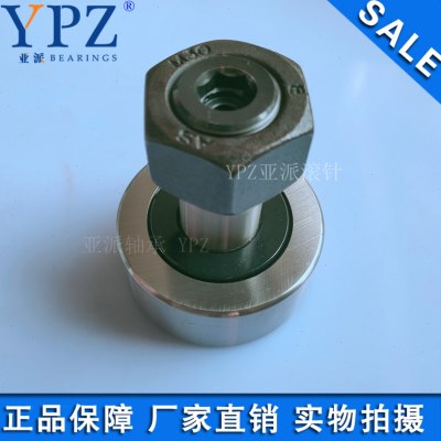 YPZ国产KRV KR90PP曲线滚轮KRE KRVE90PPX加强不断轴螺栓滚针轴承