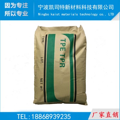 厂家TPETPR原料 现货易加工0-100度热塑性弹性体TPE TPR原料