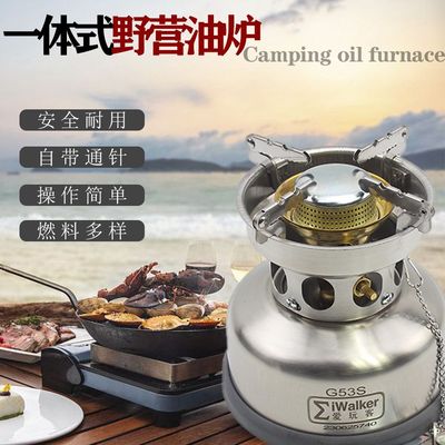 户外便携汽油炉爱玩客G53